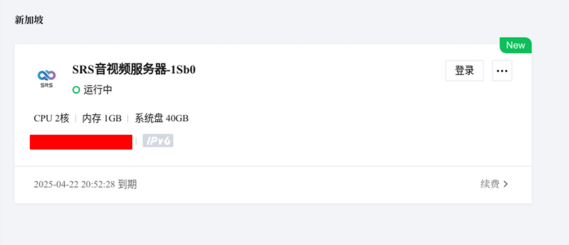 教你十分钟实现与朋友一起看番追剧，使用SRS-腾讯云开发者社区-腾讯云