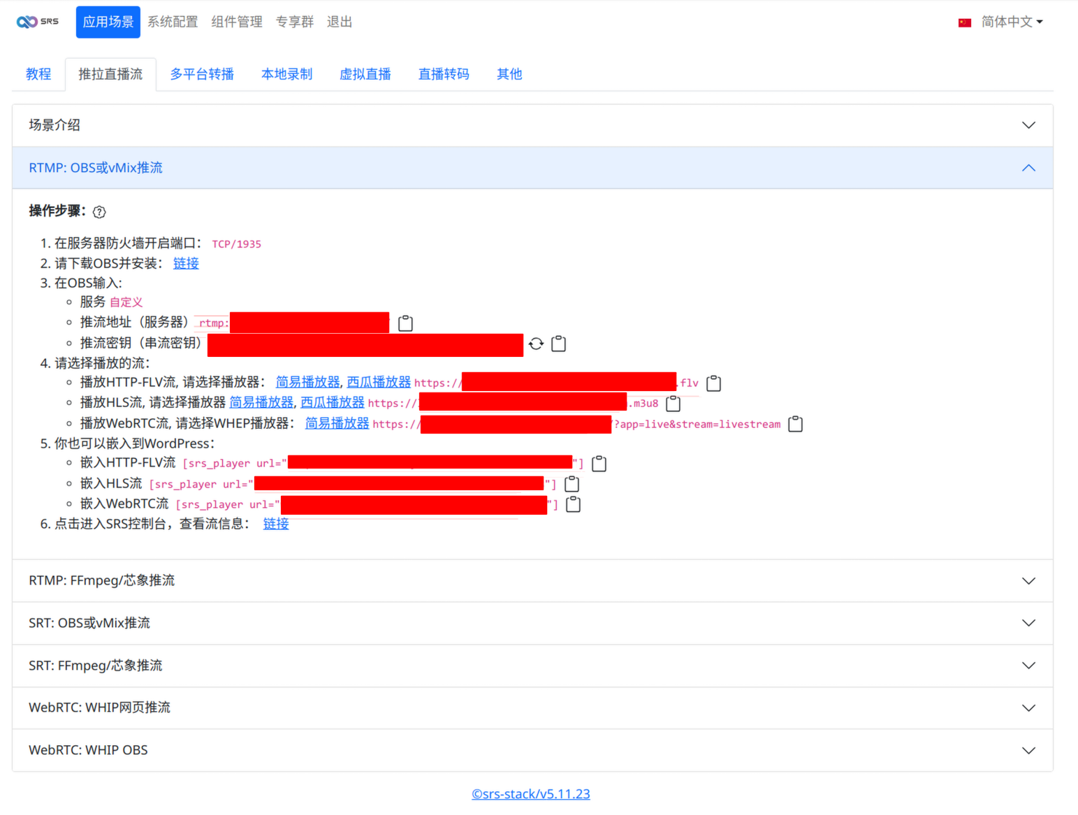 教你十分钟实现与朋友一起看番追剧，使用SRS-腾讯云开发者社区-腾讯云