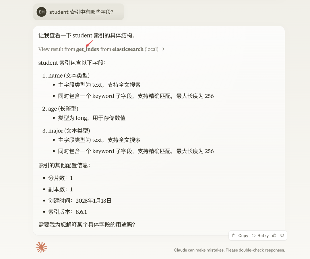 MCP Server 开发实战：无缝对接 LLM 和 Elasticsearch-腾讯云开发者社区-腾讯云