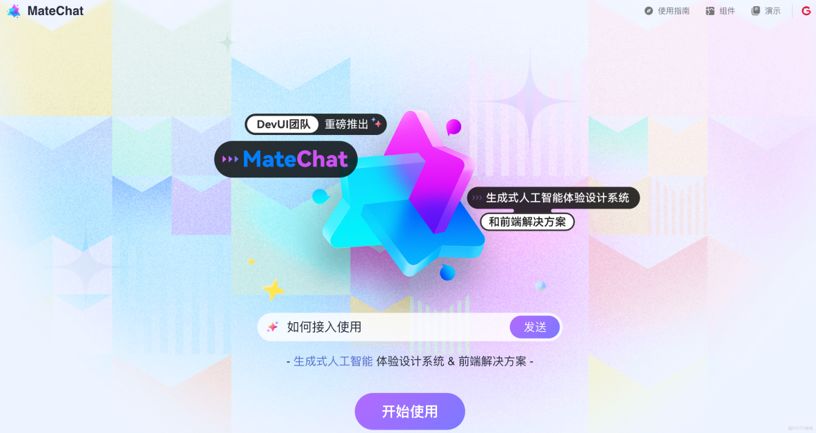 拒绝“重后端”！带你用 MateChat 打造 AI 驱动的“轻状态”叙事引擎-腾讯云开发者社区-腾讯云