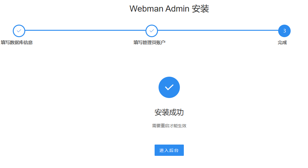 Php客服系统源码开发（一）workerman框架项目webman框架webman Admin后台界面gateworker搭建 腾讯云开发 