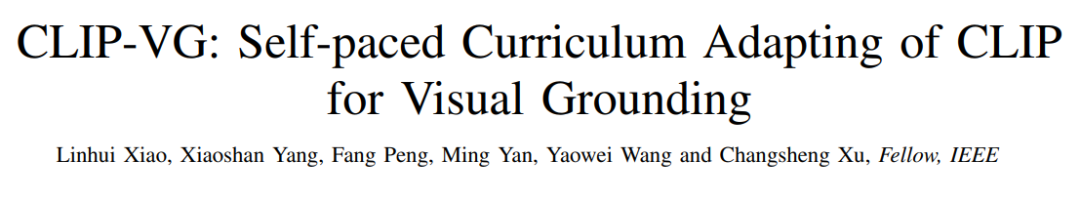 中科院最新工作：基于自步课程学习实现多模态大模型CLIP在多模态视觉语言理解与定位任务上的迁移研究-腾讯云开发者社区-腾讯云