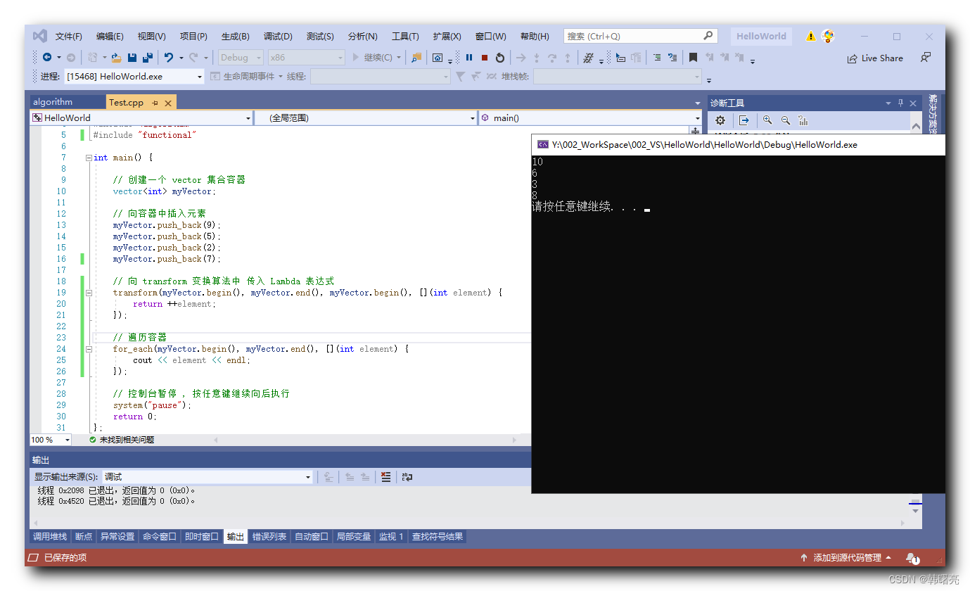 【C++】STL 算法 - transform 变换算法 ② ( 变换规则为 普通函数 | 变换规则为 Lambda 表达式 | 变换规则为 函数对象 | 变换规则为 函数适配器转换的函数对象 ...