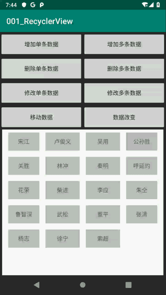 【RecyclerView】 十三、RecyclerView 数据更新 ( 移动数据 | 数据改变 )-腾讯云开发者社区-腾讯云