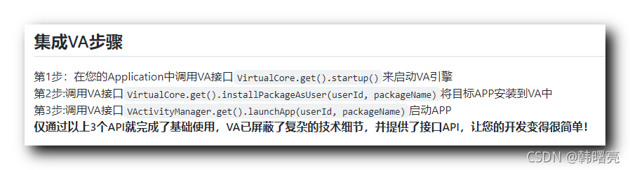【android 插件化】virtualapp 源码分析 目前的 Api 现状 安装应用源码分析 安装按钮执行的操作 返回到 Homeactivity 执行的操作 腾讯云