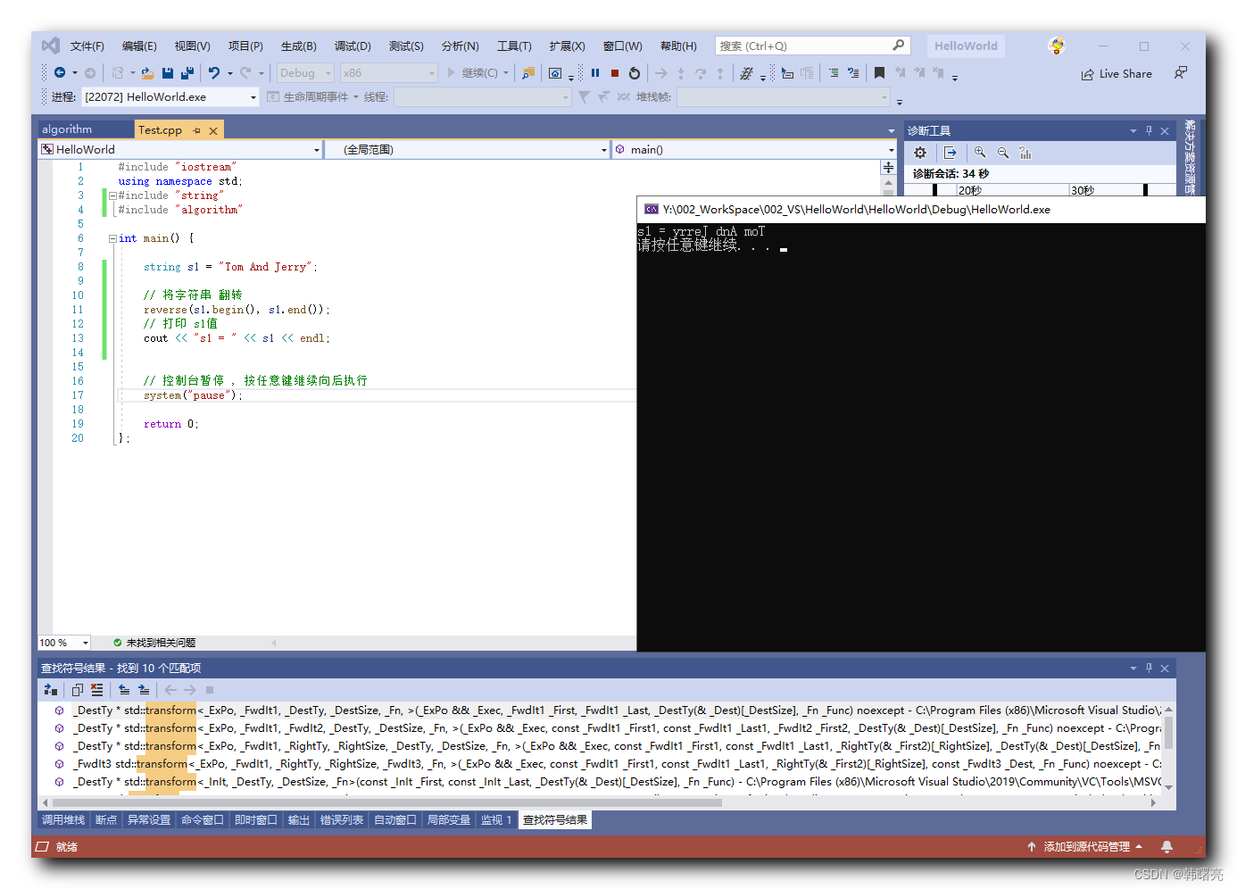 【c】stl 容器 String 字符串操作 ⑧ String 字符串相关算法 字符串转换 Stdtransform 函数 字符串翻转 Stdreverse