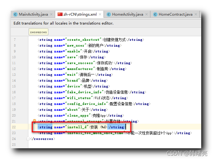 【Android 插件化】VirtualApp 源码分析 ( 目前的 API 现状 | 安装应用源码分析 | 安装按钮执行的操作 | 返回到 HomeActivity 执行的操作 )-腾讯云 ...