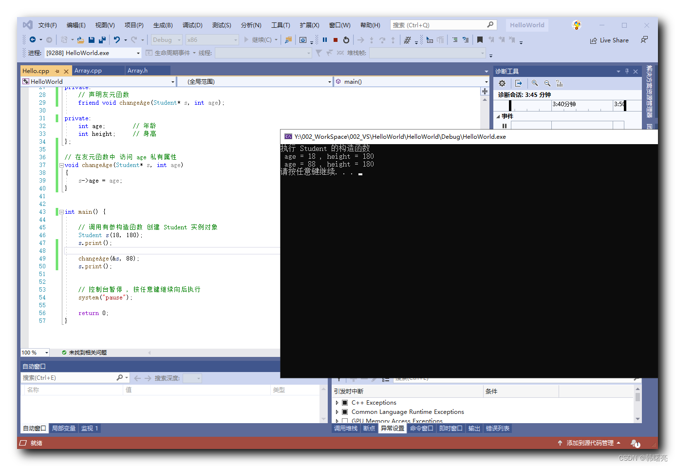 【C++】友元函数 ( 友元函数简介 | 友元函数声明 | 友元函数语法 | 友元函数声明不受访问控制限制 | 友元函数参数要求 )-腾讯云 ...