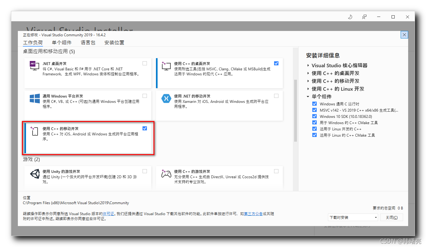 【android 逆向】android 逆向通用工具开发 Android 平台运行的 Cmd 程序类型 Android 平台运行的 Cmd 程序编译选项 编译 Cmd 可执行程序 8067