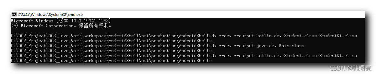 【错误记录】记录 Android 命令行执行 Java 程序中出现的错误 ( dx 打包 PC 可执行文件报错 | dalvik 命令执行 kotlin 编译的 dex 文件报错 )-腾讯云 ...