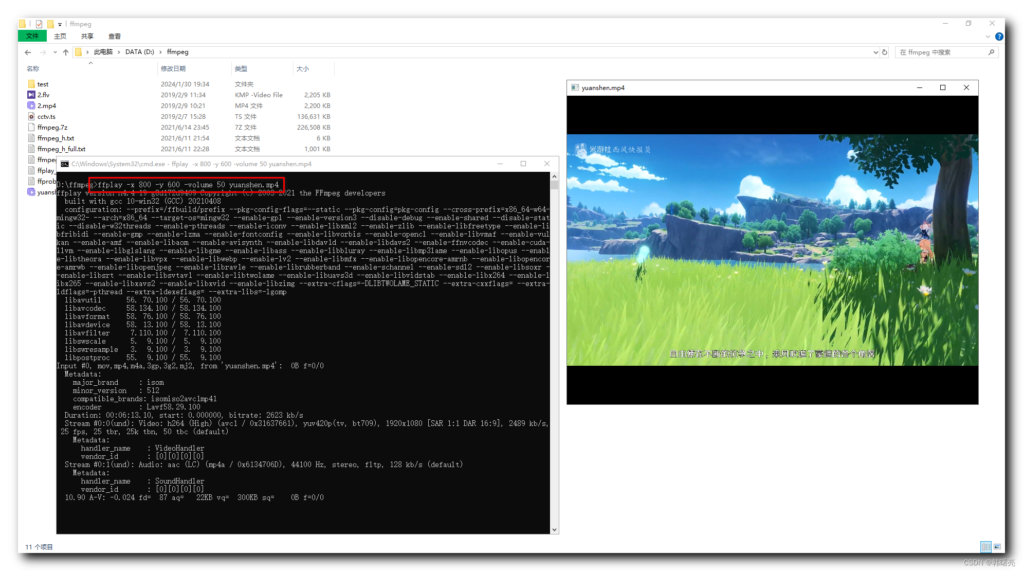 【FFmpeg】ffplay 命令行参数 ③ ( 关闭图形化显示窗口 -nodisp 参数 | 无边框窗口 -noborder 参数 | 设置 ...