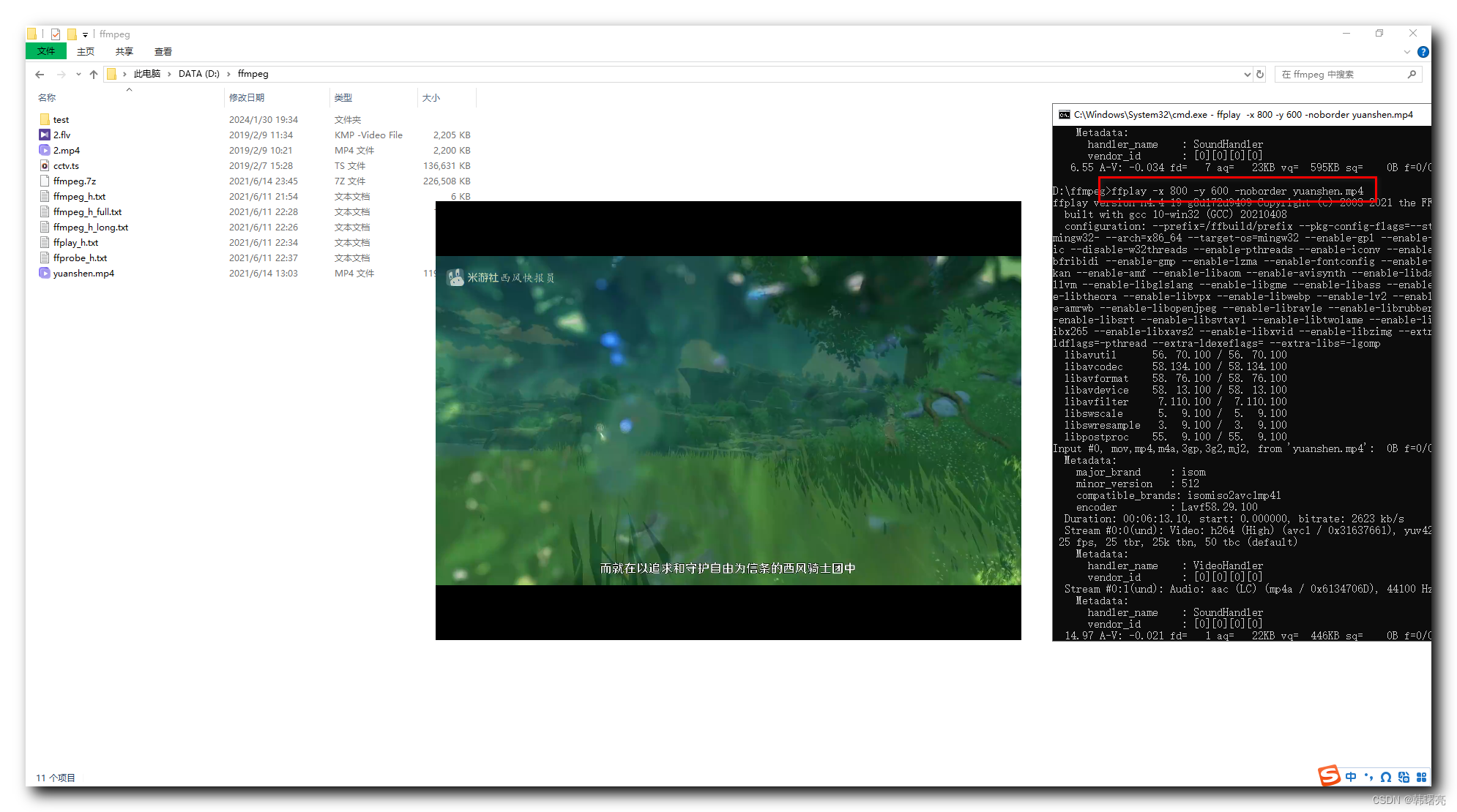 【FFmpeg】ffplay 命令行参数 ③ ( 关闭图形化显示窗口 -nodisp 参数 | 无边框窗口 -noborder 参数 | 设置起始音量 -volume 参数 )-腾讯云开发者 ...