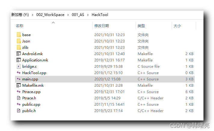 【Android 逆向】代码调试器开发 ( 使用 NDK 中的 ndk-build + Android.mk 编译 Android 平台的代码调试器可执行应用 )-腾讯云开发者社区-腾讯云