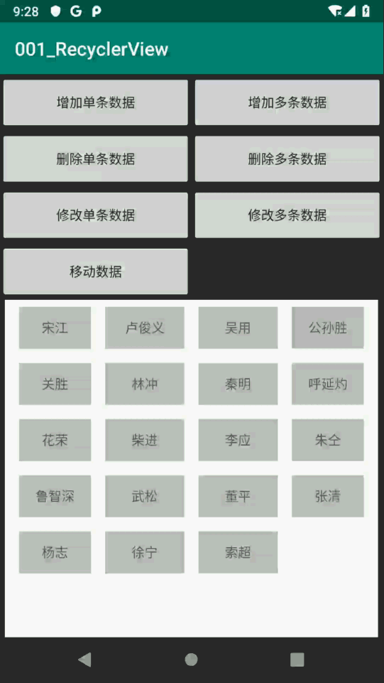 【RecyclerView】 十、RecyclerView 数据更新 ( 增加单条数据 | 批量增加数据 )-腾讯云开发者社区-腾讯云