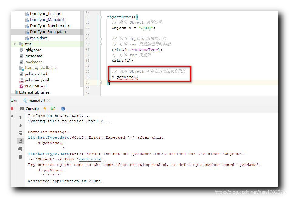【Flutter】Dart 数据类型 ( var 数据类型 | Object 数据类型 )-腾讯云开发者社区-腾讯云