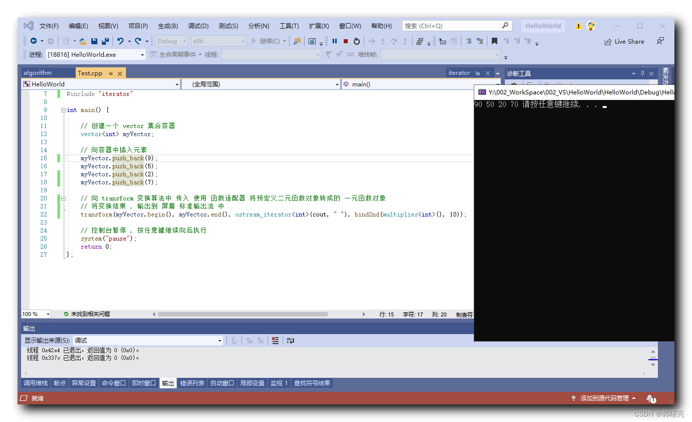 【c】stl 算法 Transform 变换算法 ② 变换规则为 普通函数 变换规则为 Lambda 表达式 变换规则为 函数对象 变换规则为 函数适配器转换的函数对象