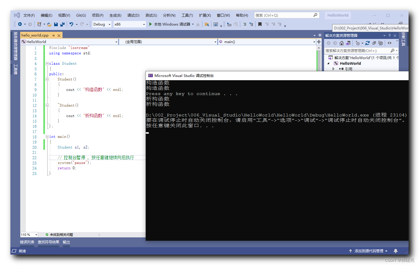 【c】构造函数与析构函数概念简介 构造函数和析构函数引入 构造函数定义与调用 析构函数定义与调用 代码示例 腾讯云开发者社区 腾讯云