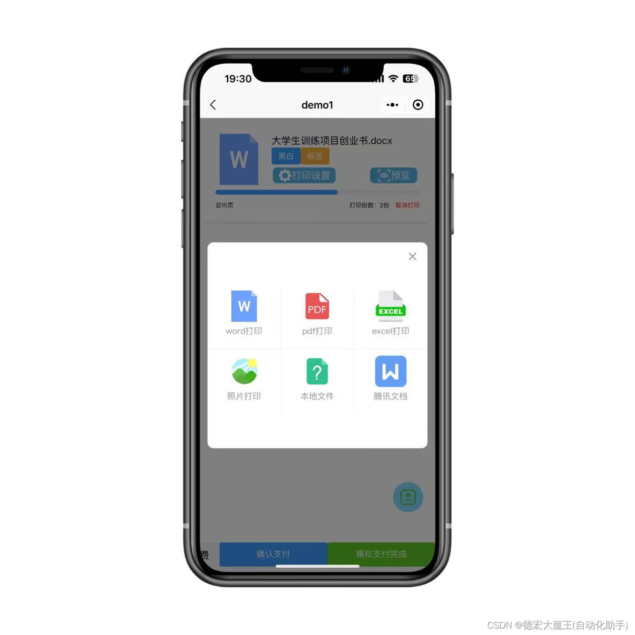 【uniapp小程序】打印列表ui模板 腾讯云开发者社区 腾讯云