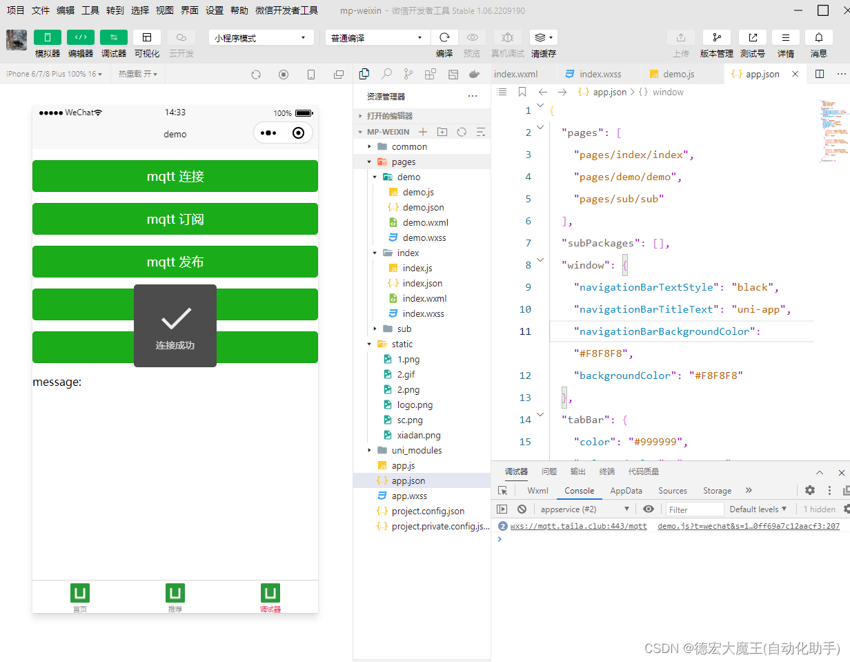一篇就够:uniapp-Mqtt系列问题详细攻略(解决掉线、真机调试错误等问题)-腾讯云开发者社区-腾讯云