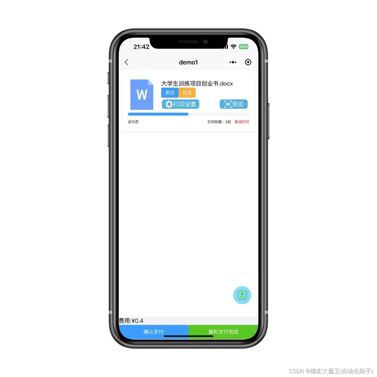 【uniapp小程序】打印列表ui模板 腾讯云开发者社区 腾讯云