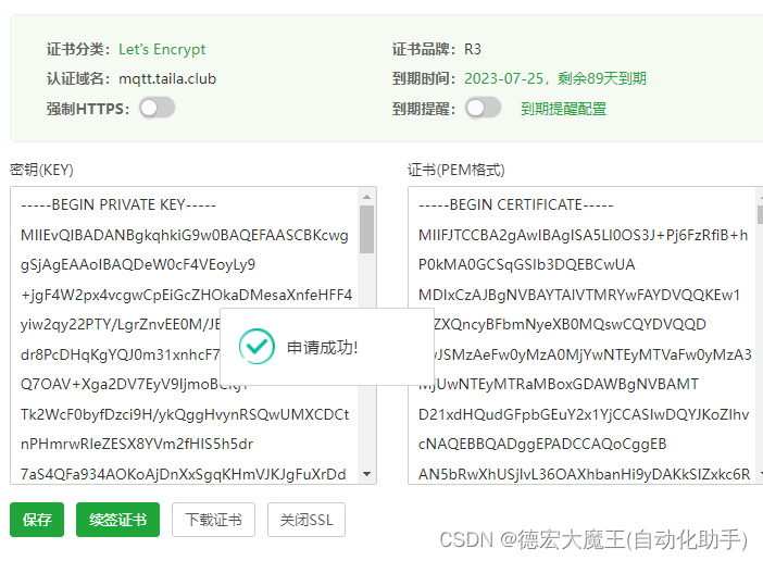 一篇就够:uniapp-Mqtt系列问题详细攻略(解决掉线、真机调试错误等问题)-腾讯云开发者社区-腾讯云