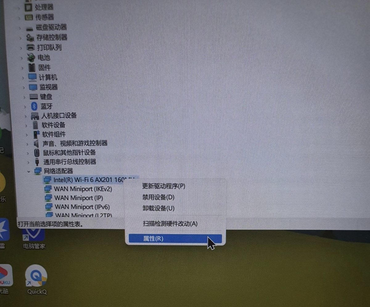 Intel R Wi Fi 6 AX201 160MHz Intel R Wi Fi 6 AX201 160MHz
