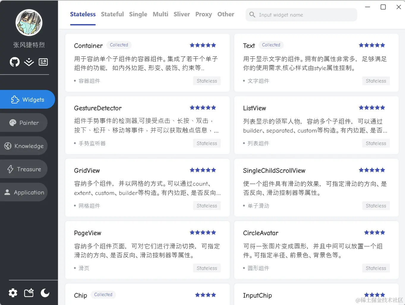 FlutterUnit 3.0 全面升级 - 国际化、导航2.0、项目结构-腾讯云开发者社区-腾讯云
