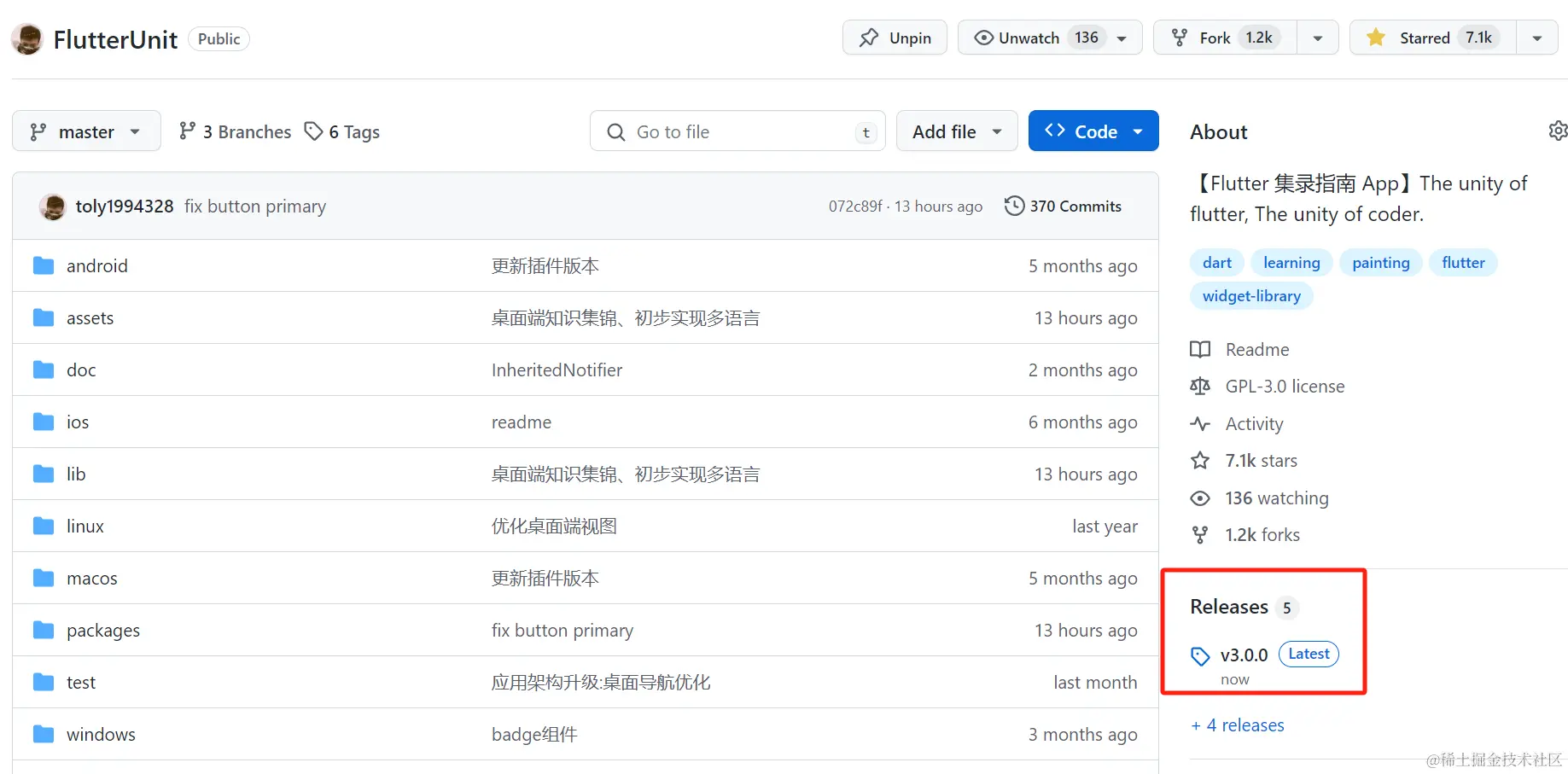 FlutterUnit 3.0 全面升级 - 国际化、导航2.0、项目结构-腾讯云开发者社区-腾讯云