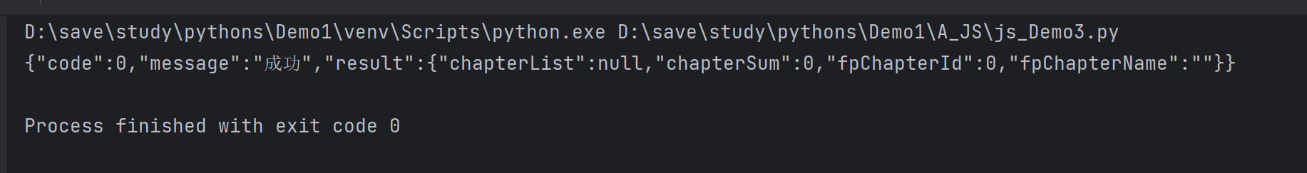 Python之JavaScript逆向系列——接口JSON信息获取与操作-腾讯云开发者社区-腾讯云