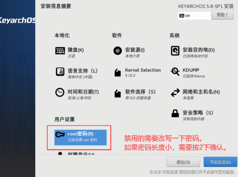 【广泛兼容】国服浪潮服务器操作系统——KeyarchOS多容器架设体验心得-腾讯云开发者社区-腾讯云