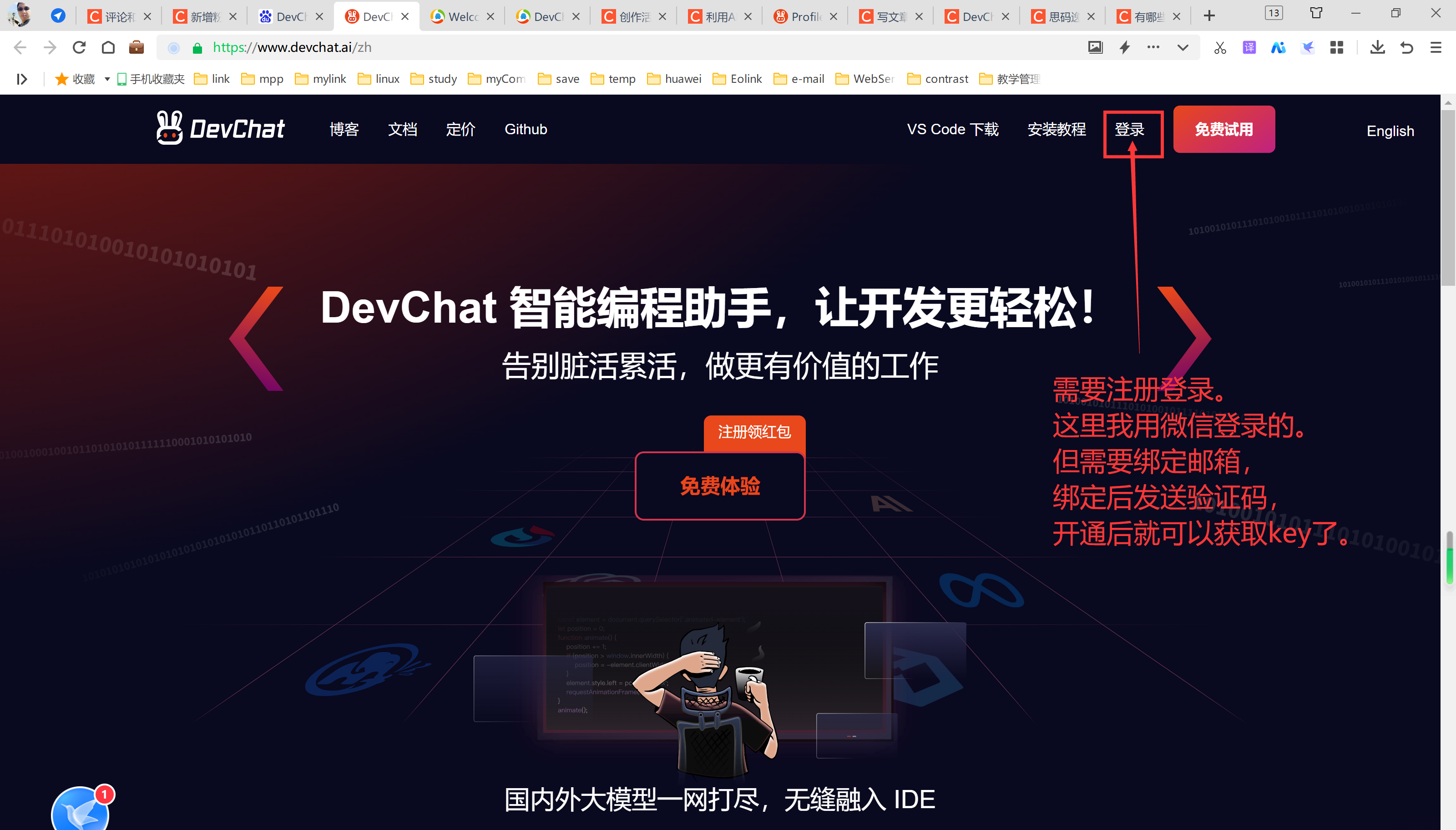 DevChat一网打尽所有大模型——给你全新的编程体验-腾讯云开发者社区-腾讯云