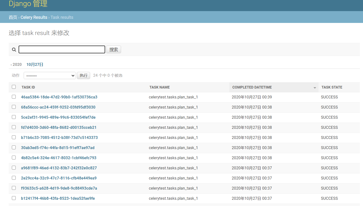 Django+Celery学习笔记3——django+celery+redis实现异步任务与定时任务-腾讯云开发者社区-腾讯云