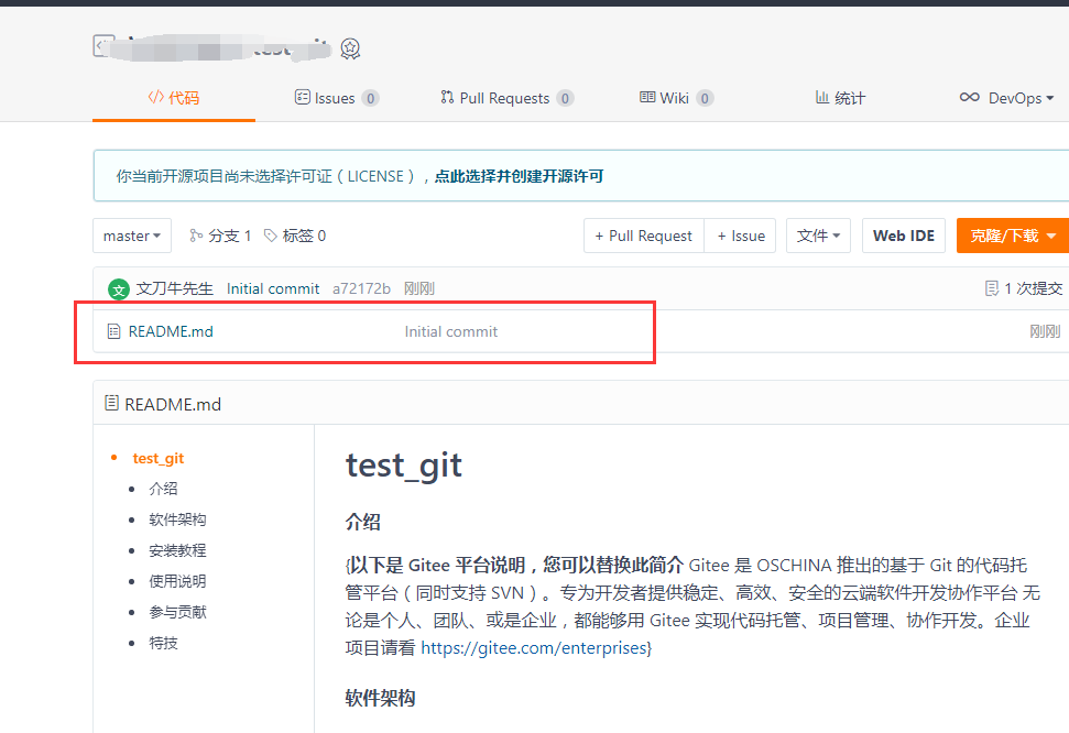 Git命令——学习笔记1-腾讯云开发者社区-腾讯云