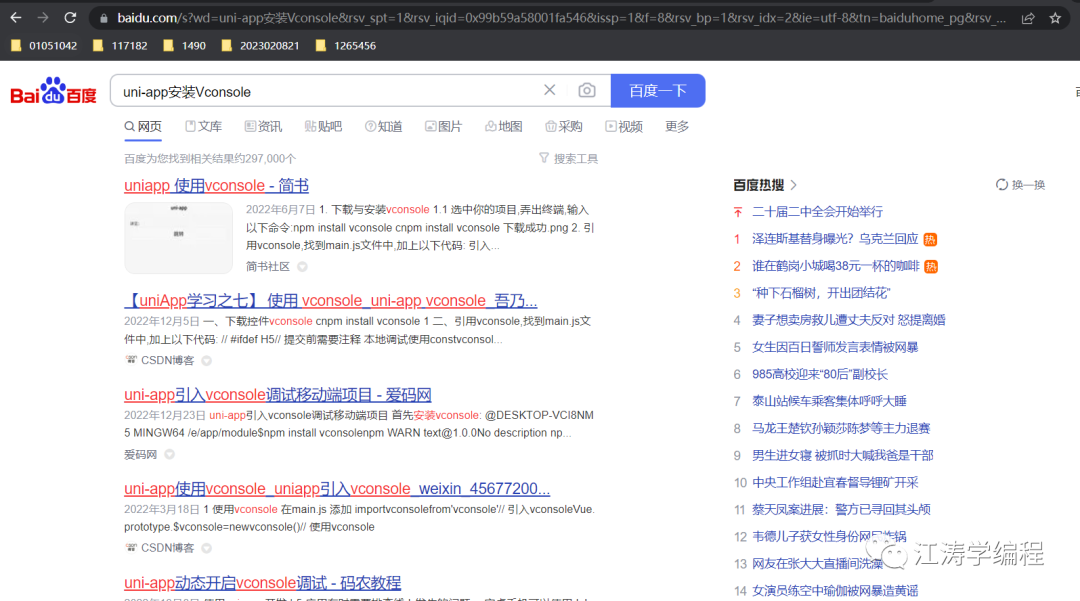 好消息！微信小程序开发环境自带vConsole-腾讯云开发者社区-腾讯云