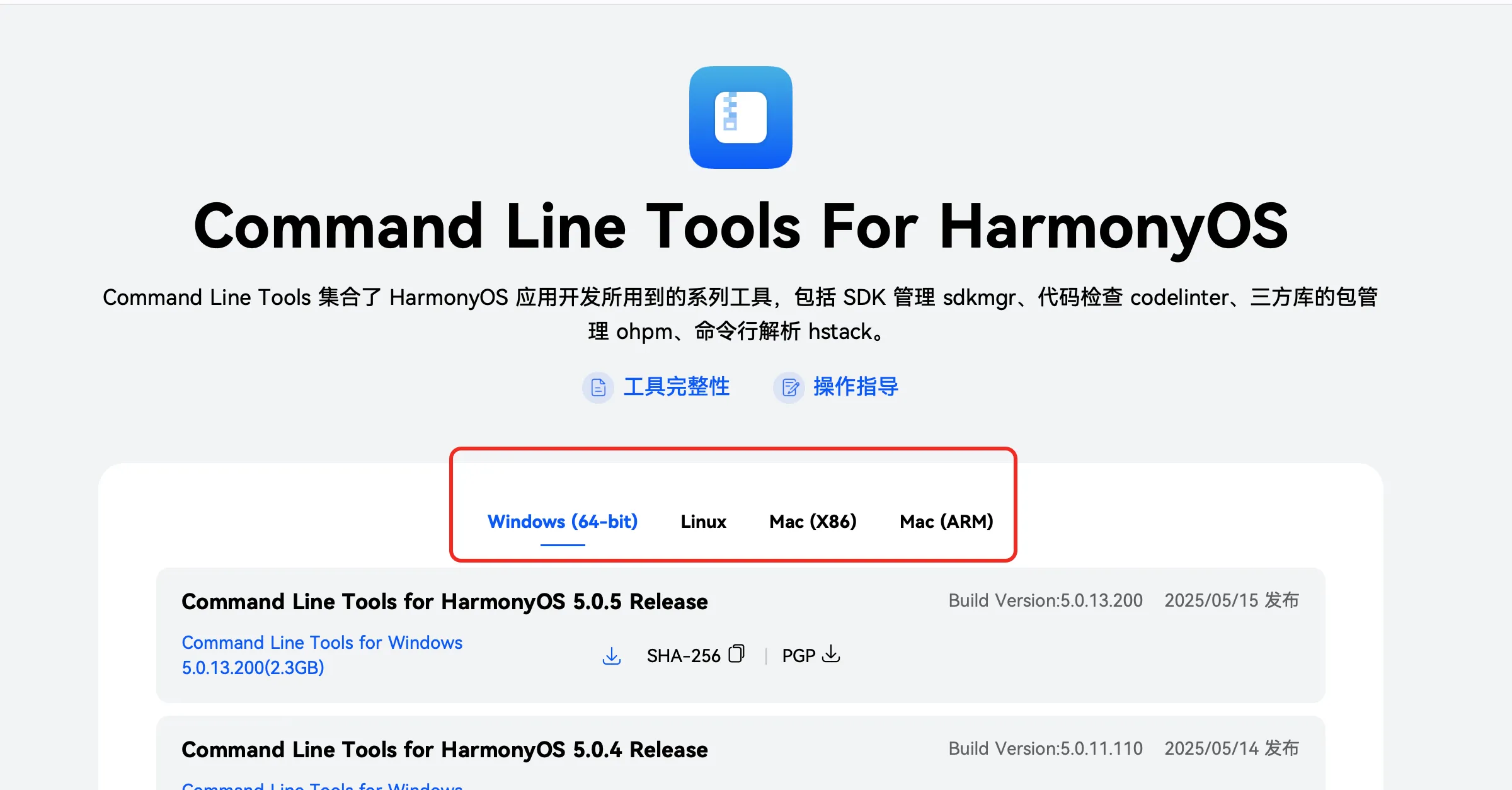 鸿蒙开发：了解构建工具hvigorw-腾讯云开发者社区-腾讯云