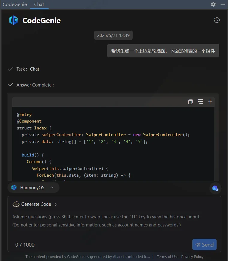 鸿蒙开发：CodeGenie，一个DevEcoStudio中自带的AI编程工具-腾讯云开发者社区-腾讯云