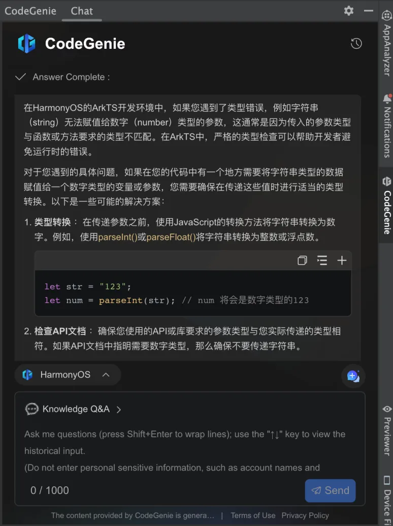 鸿蒙开发：AI工具CodeGenie，让开发者如虎添翼！-腾讯云开发者社区-腾讯云