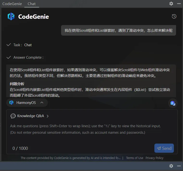 鸿蒙开发：CodeGenie，一个DevEcoStudio中自带的AI编程工具-腾讯云开发者社区-腾讯云