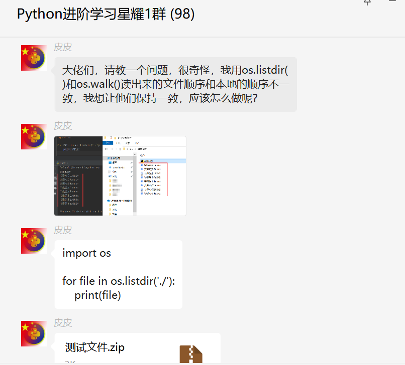 os.listdir()读出来的文件顺序和本地的顺序不一致，应该怎么做呢？-腾讯云开发者社区-腾讯云