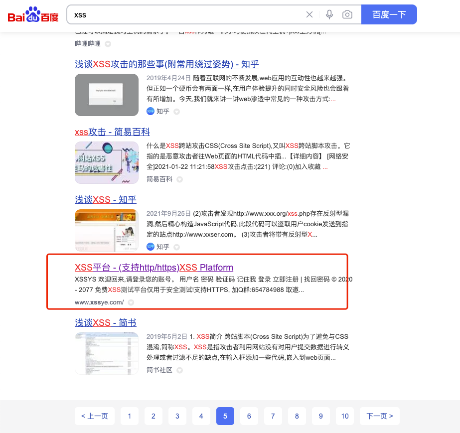 从 xss 反打到进小黑屋的故事-腾讯云开发者社区-腾讯云