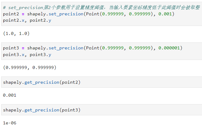 Python GIS神器shapely 2.0新版本来了-腾讯云开发者社区-腾讯云