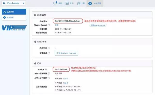 关于JPush(极光推送)那些事-腾讯云开发者社区-腾讯云
