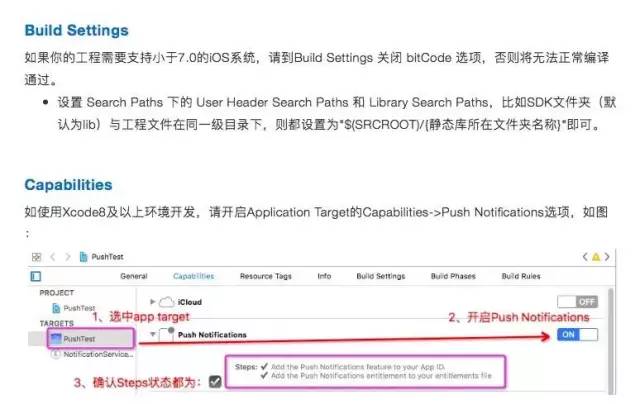 关于JPush(极光推送)那些事-腾讯云开发者社区-腾讯云
