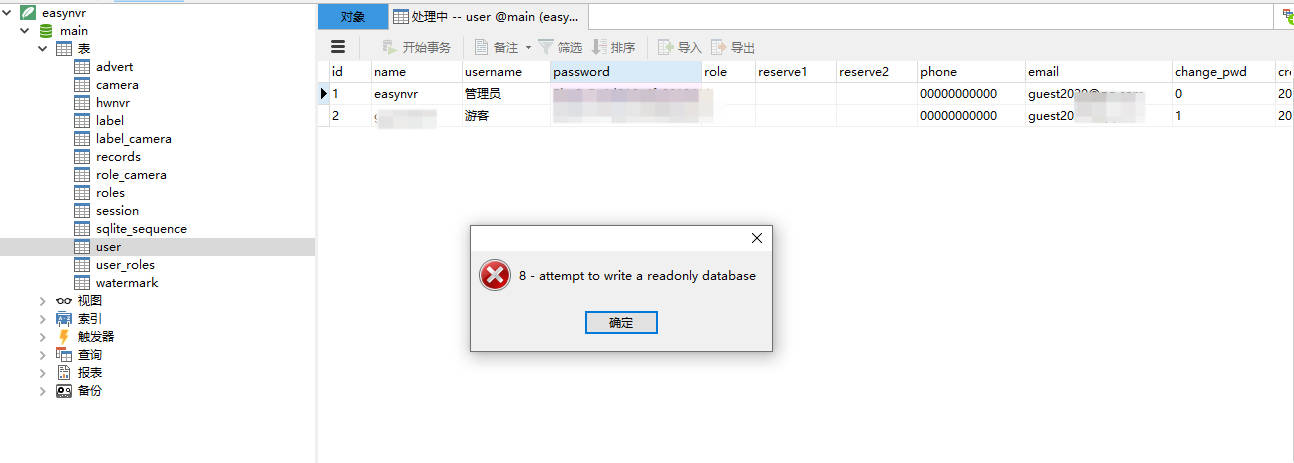 AI安防视频平台EasyNVR忘记密码无法登录，应该如何重置密码？-腾讯云开发者社区-腾讯云