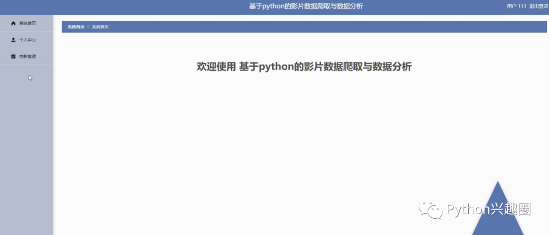 基于pythondjango影片数据爬取与数据分析设计与实现 腾讯云开发者社区 腾讯云