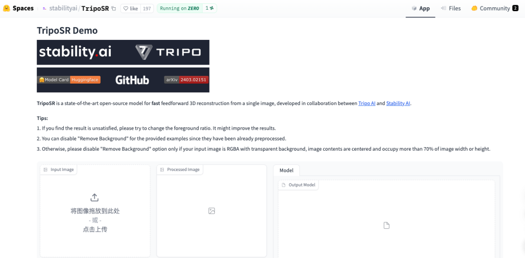 TripoSR：一个图像到3D生成模型，你get到了嘛！-腾讯云开发者社区-腾讯云