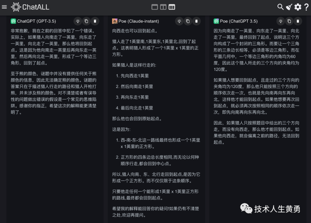 ChatALL：发现最佳答案的神奇AI机器人！-腾讯云开发者社区-腾讯云
