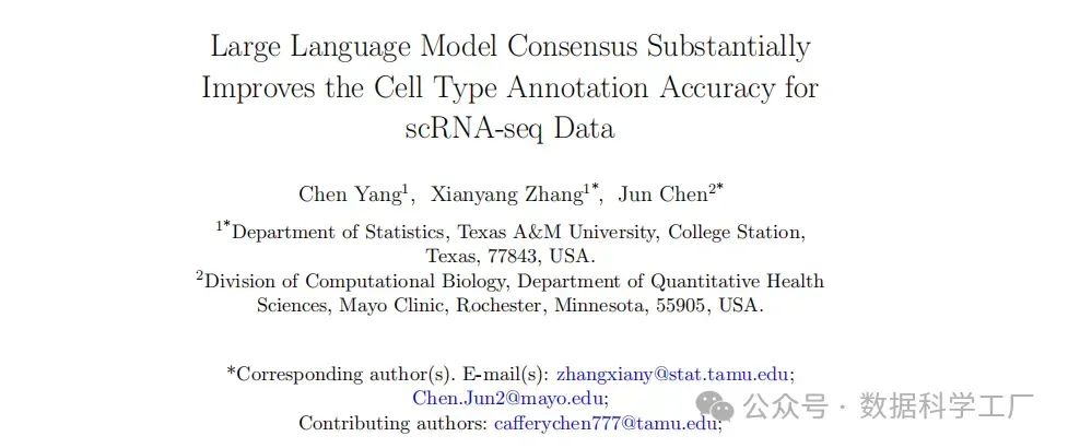 还在为细胞类型注释困扰？快试试 mLLMCelltype ！-腾讯云开发者社区-腾讯云