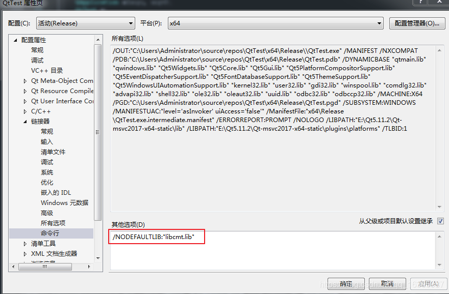 Qt5.11.2 & VS2017 & 64位版本 静态编译-腾讯云开发者社区-腾讯云