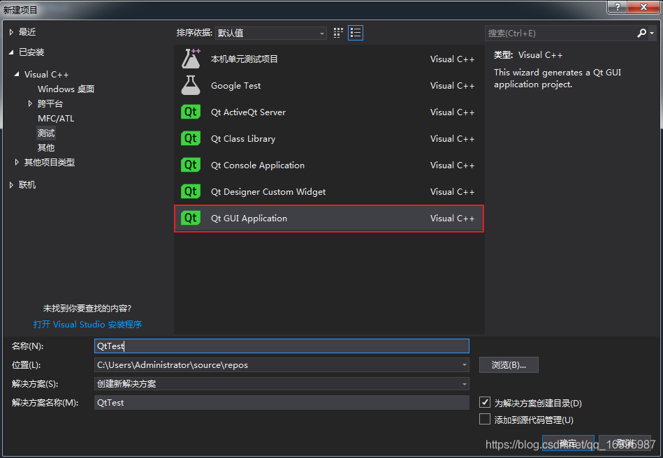 Qt5.11.2 & VS2017 & 64位版本 静态编译-腾讯云开发者社区-腾讯云
